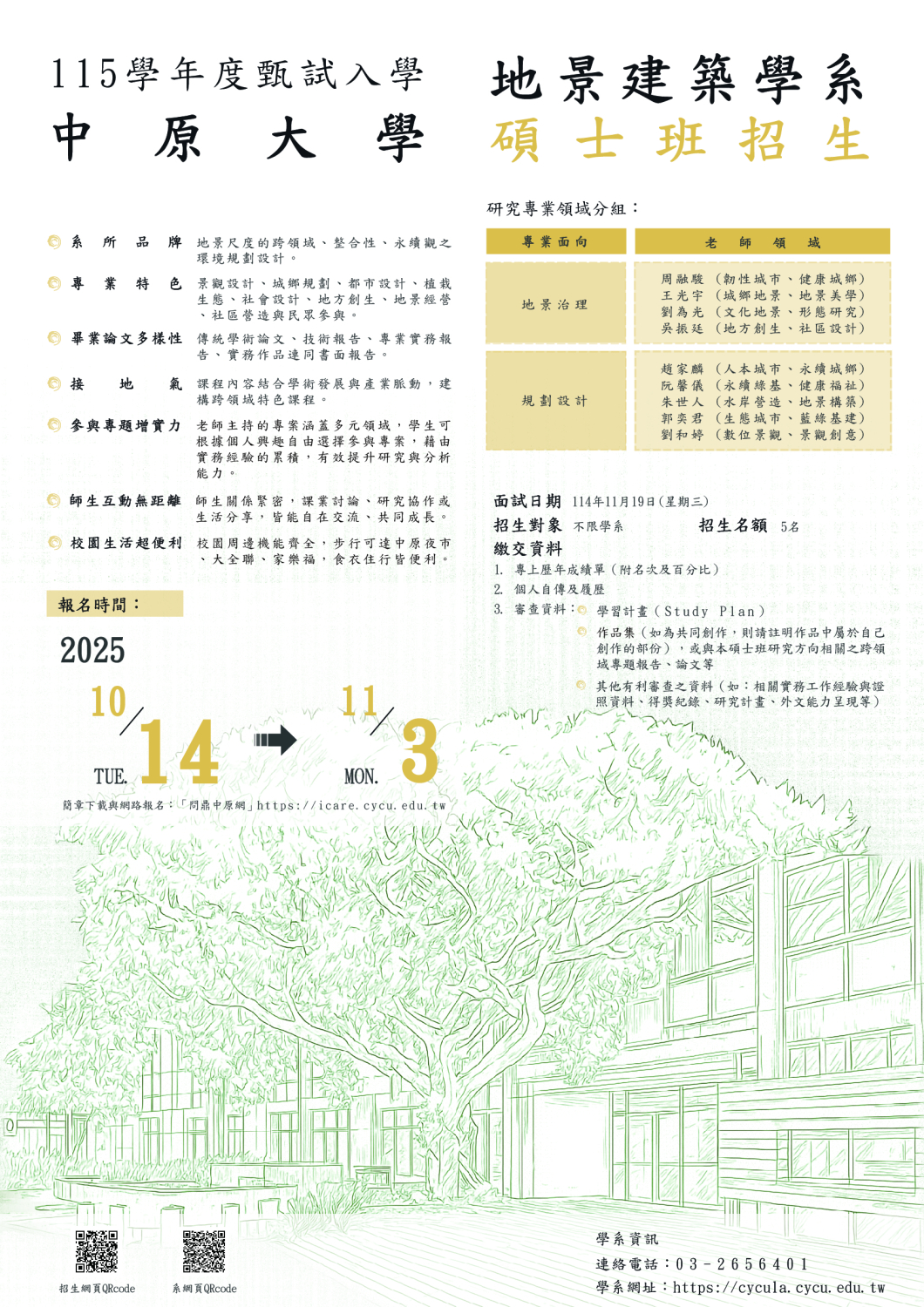 2026 Academic Year Master’s Program Entrance Examination and Admission ...